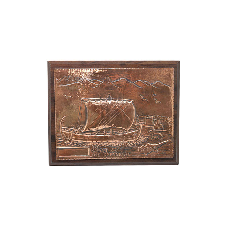 COPPER KYRENIA SHIP THEME PLAQUE 33CMX25.5CM - Hercules