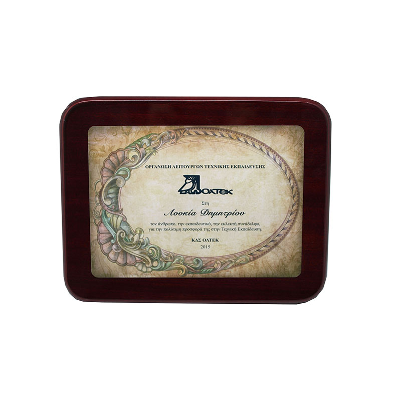 FLOWER DESIGN WOODEN PLAQUE 30X23CM – ELEGANT PERSONALIZED AWARD OR ...