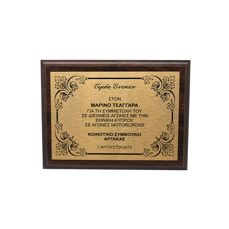 GOLDEN FRAME DESIGN WOODEN PLAQUE 22.5X18CM – ELEGANT CUSTOM AWARD ...