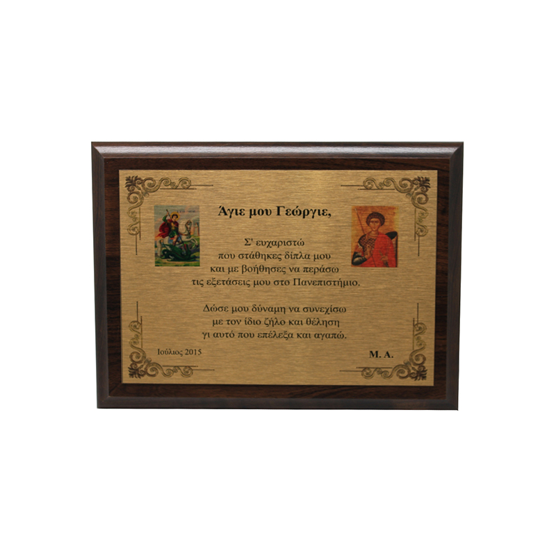 GOLDEN FRAME WOODEN PLAQUE 20X15.5CM – ELEGANT CUSTOM AWARD - Hercules