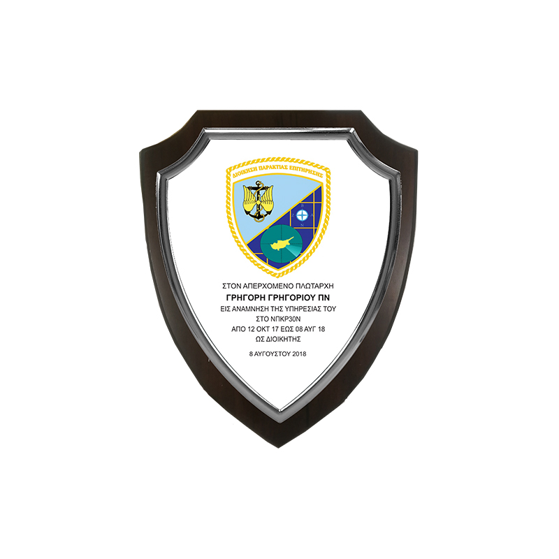 DELUXE WOODEN SHIELD – FULL COLOR CUSTOM AWARD (22CM X 18CM) - Hercules