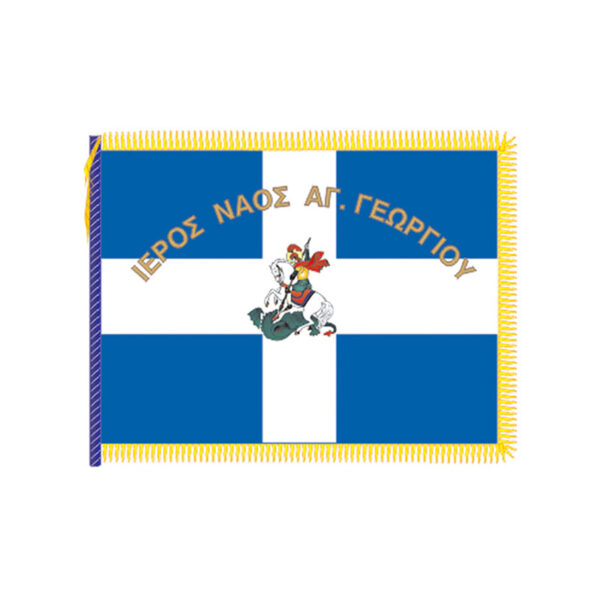 PARADE FLAG WITH GOLD FRINDGES 150X100CM - Hercules