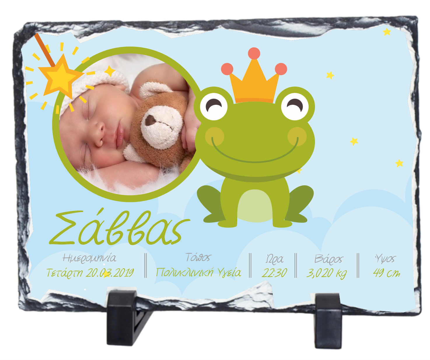 OUR BABY SLATE FOR BOY – PERSONALIZED FULL-COLOR KEEPSAKE (15×20 CM ...